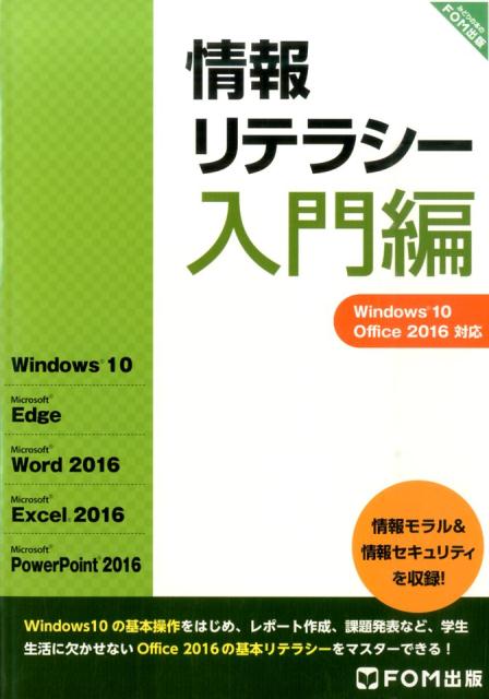◆◆◆非常にきれいな状態です。中古商品のため使用感等ある場合がございますが、品質には十分注意して発送いたします。 【毎日発送】 商品状態 著者名 富士通エフ・オー・エム 出版社名 富士通エフ・オ−・エム 発売日 2016年03月 ISBN ...