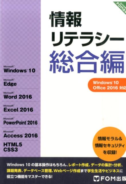 ◆◆◆小口に傷みがあります。全体的に使用感、汚れがあります。中古ですので多少の使用感がありますが、品質には十分に注意して販売しております。迅速・丁寧な発送を心がけております。【毎日発送】 商品状態 著者名 富士通エフ・オー・エム 出版社名 ...