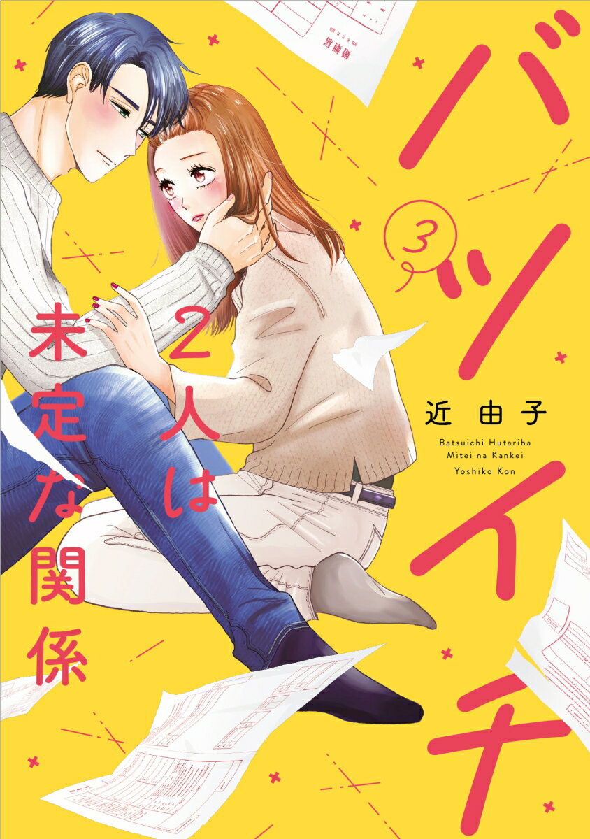 ◆◆◆非常にきれいな状態です。中古商品のため使用感等ある場合がございますが、品質には十分注意して発送いたします。 【毎日発送】 商品状態 著者名 近由子 出版社名 大誠社（新宿区） 発売日 2022年11月30日 ISBN 97848651...