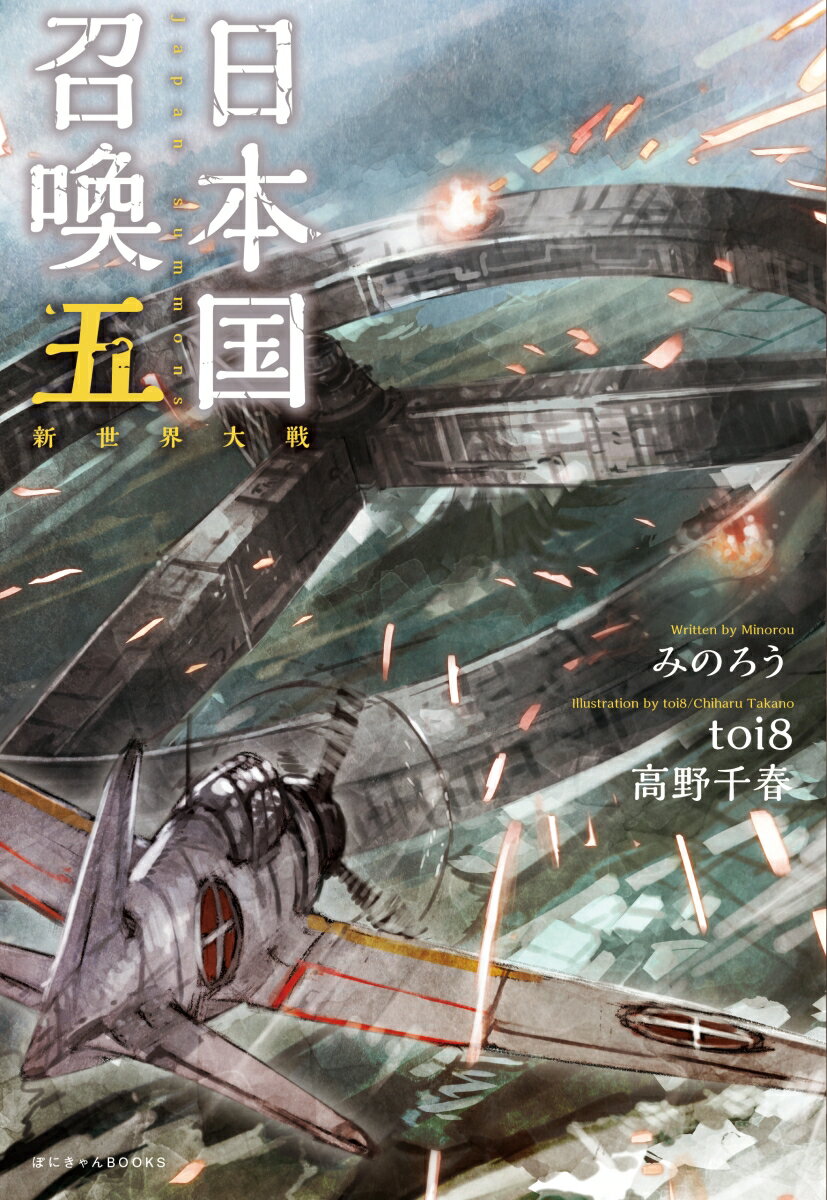 ◆◆◆非常にきれいな状態です。中古商品のため使用感等ある場合がございますが、品質には十分注意して発送いたします。 【毎日発送】 商品状態 著者名 みのろう、toi8 出版社名 ポニ−キャニオン 発売日 2019年02月17日 ISBN 97...