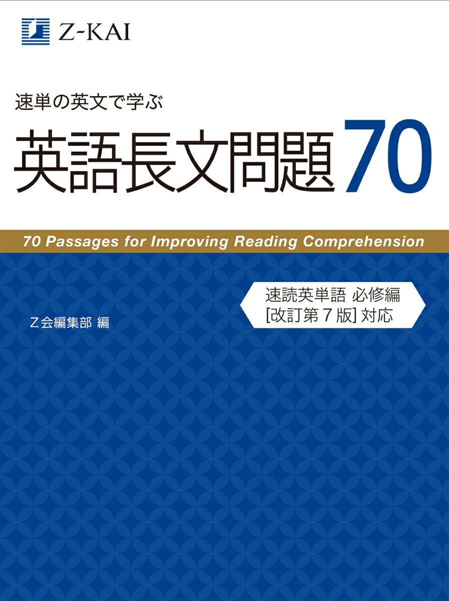 ◆◆◆非常にきれいな状態です。中古商品のため使用感等ある場合がございますが、品質には十分注意して発送いたします。 【毎日発送】 商品状態 著者名 Z会編集部 出版社名 Z会ソリュ−ションズ 発売日 2019年03月01日 ISBN 9784...