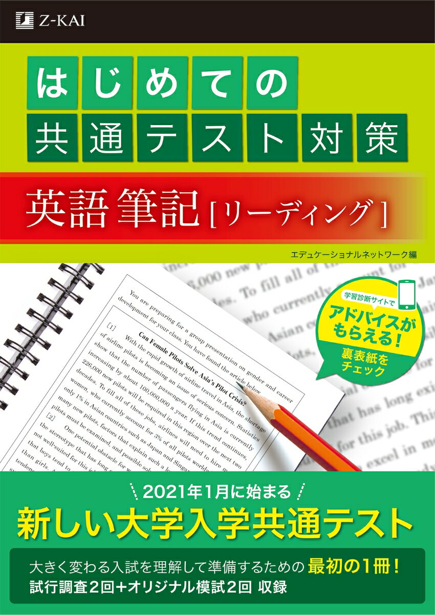 ◆◆◆おおむね良好な状態です。中古商品のため使用感等ある場合がございますが、品質には十分注意して発送いたします。 【毎日発送】 商品状態 著者名 エデュケーショナルネットワーク 出版社名 Z会ソリュ−ションズ 発売日 2019年07月01日...