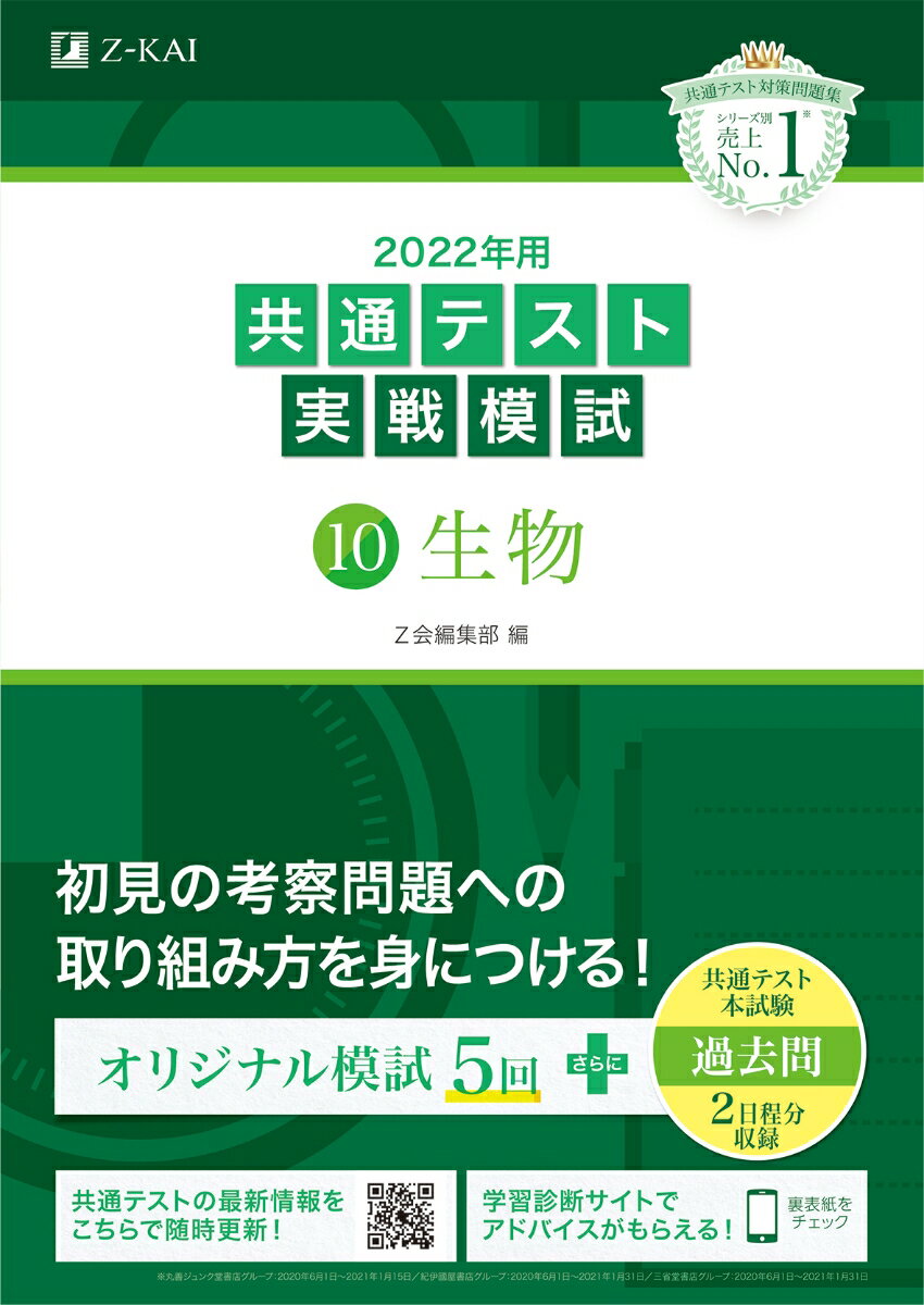 ◆◆◆おおむね良好な状態です。中古商品のため使用感等ある場合がございますが、品質には十分注意して発送いたします。 【毎日発送】 商品状態 著者名 Z会編集部 出版社名 Z会ソリュ−ションズ 発売日 2021年07月10日 ISBN 9784...