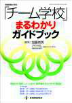 ◆◆◆おおむね良好な状態です。中古商品のため使用感等ある場合がございますが、品質には十分注意して発送いたします。 【毎日発送】 商品状態 著者名 加藤崇英 出版社名 教育開発研究所 発売日 2016年03月15日 ISBN 97848656...
