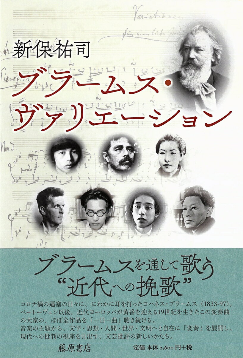 ◆◆◆非常にきれいな状態です。中古商品のため使用感等ある場合がございますが、品質には十分注意して発送いたします。 【毎日発送】 商品状態 著者名 新保祐司 出版社名 藤原書店 発売日 2023年04月30日 ISBN 9784865783841