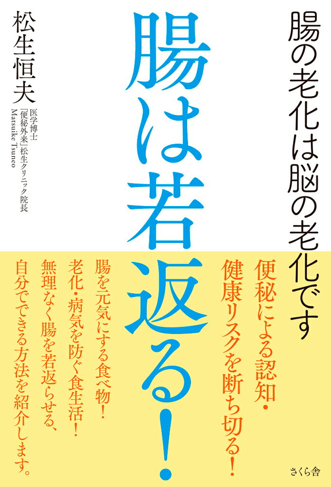 ◆◆◆おおむね良好な状態です。中古商品のため使用感等ある場合がございますが、品質には十分注意して発送いたします。 【毎日発送】 商品状態 著者名 松生恒夫 出版社名 さくら舎 発売日 2019年02月09日 ISBN 9784865811865