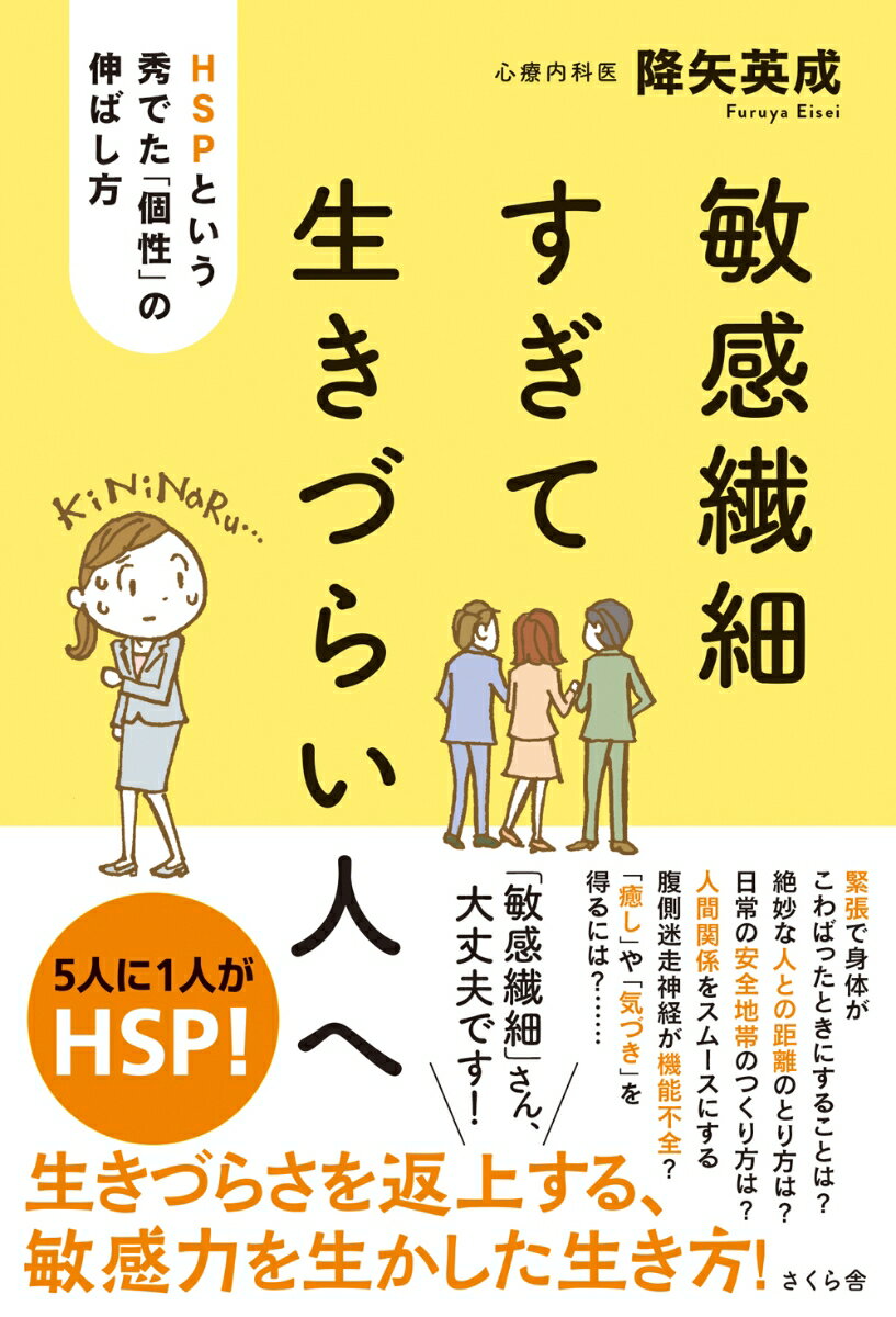 ◆◆◆非常にきれいな状態です。中古商品のため使用感等ある場合がございますが、品質には十分注意して発送いたします。 【毎日発送】 商品状態 著者名 降矢英成 出版社名 さくら舎 発売日 2021年06月10日 ISBN 9784865812978