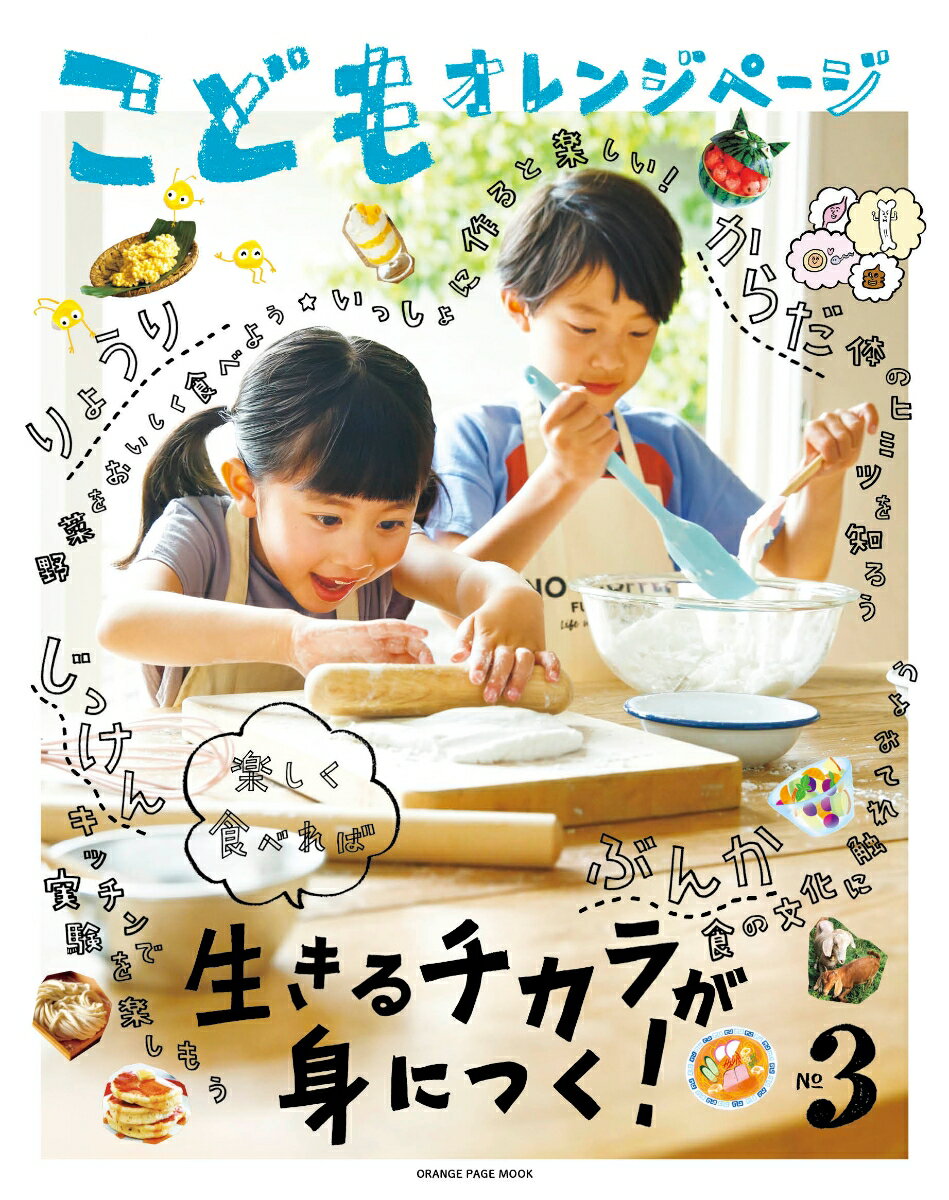 ◆◆◆おおむね良好な状態です。中古商品のため使用感等ある場合がございますが、品質には十分注意して発送いたします。 【毎日発送】 商品状態 著者名 出版社名 オレンジペ−ジ 発売日 2021年06月16日 ISBN 9784865934366