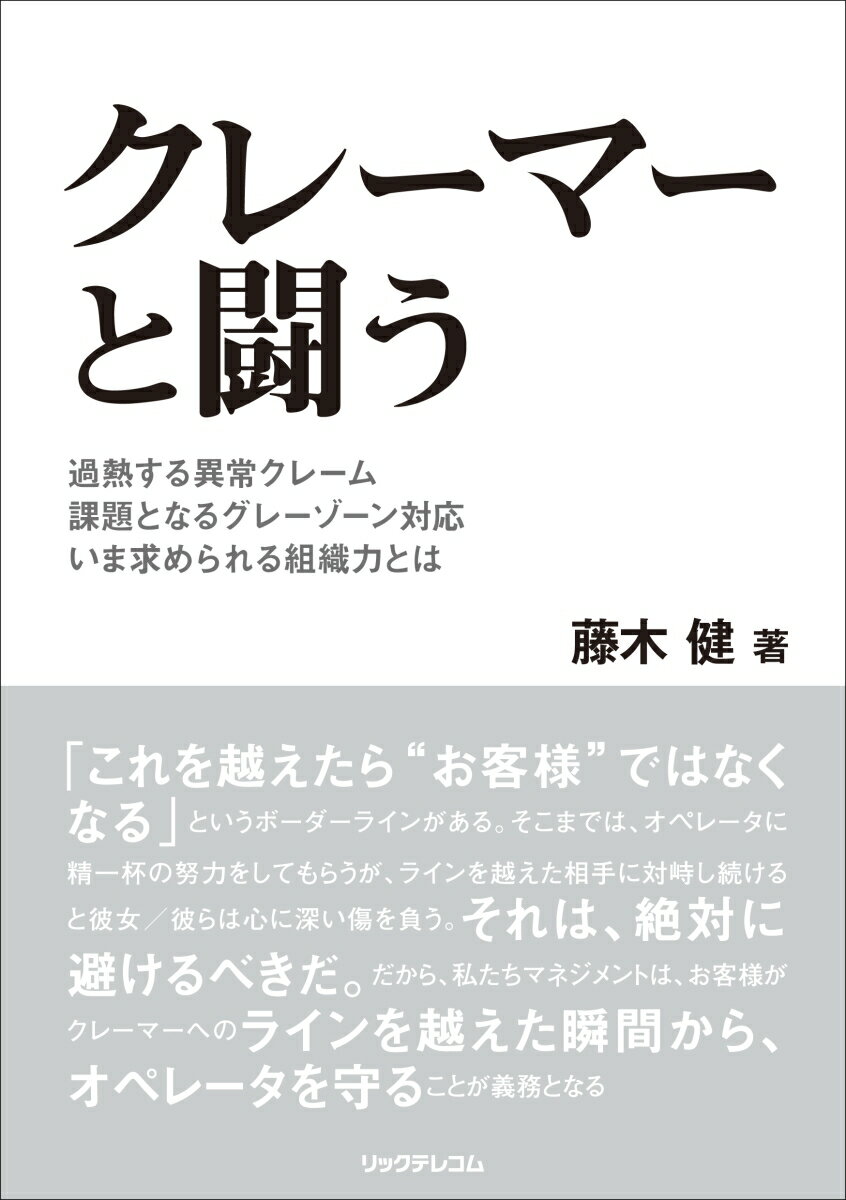 ◆◆◆非常にきれいな状態です。中古商品のため使用感等ある場合がございますが、品質には十分注意して発送いたします。 【毎日発送】 商品状態 著者名 藤木健 出版社名 リックテレコム 発売日 2018年06月10日 ISBN 978486594...