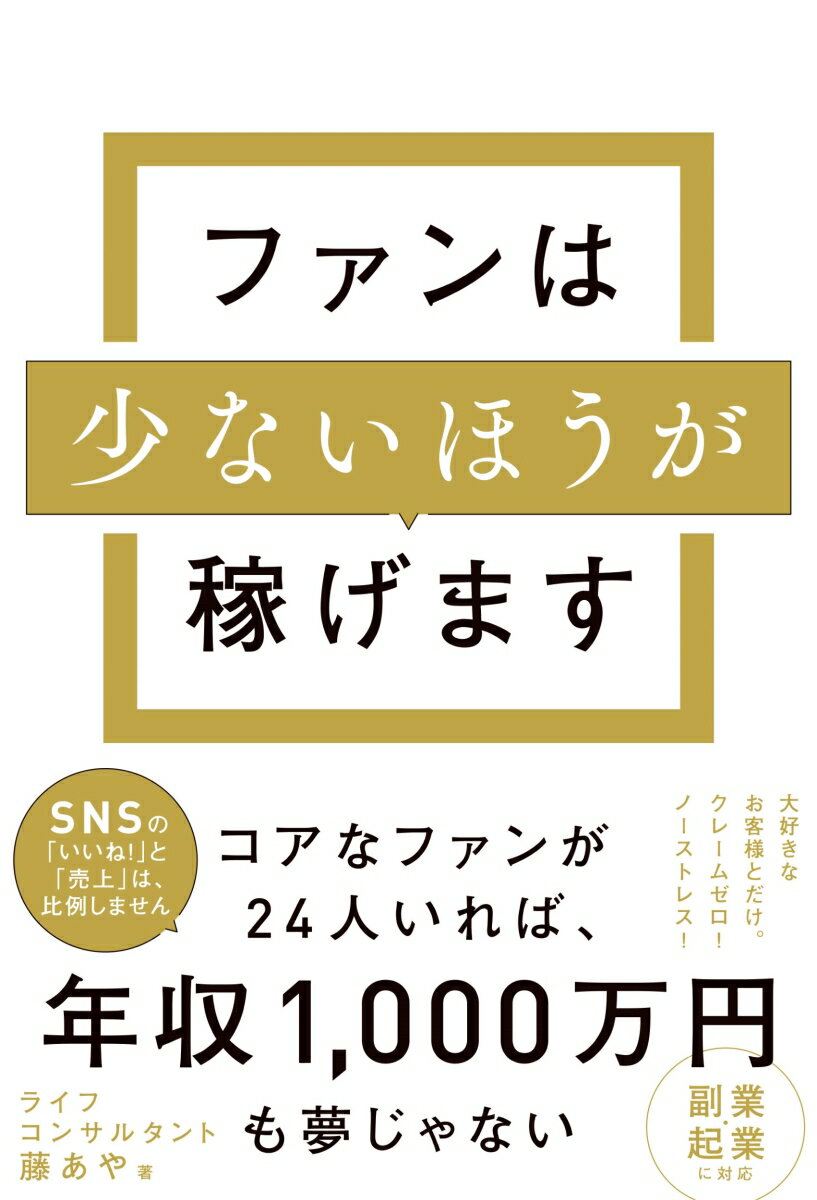 ◆◆◆非常にきれいな状態です。中古商品のため使用感等ある場合がございますが、品質には十分注意して発送いたします。 【毎日発送】 商品状態 著者名 藤あや 出版社名 WAVE出版 発売日 2021年11月10日 ISBN 9784866213804