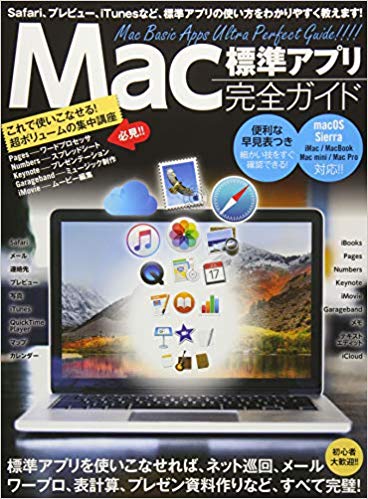 ◆◆◆非常にきれいな状態です。中古商品のため使用感等ある場合がございますが、品質には十分注意して発送いたします。 【毎日発送】 商品状態 著者名 編集:standards 出版社名 スタンダ−ズ 発売日 2017年09月22日 ISBN 9...