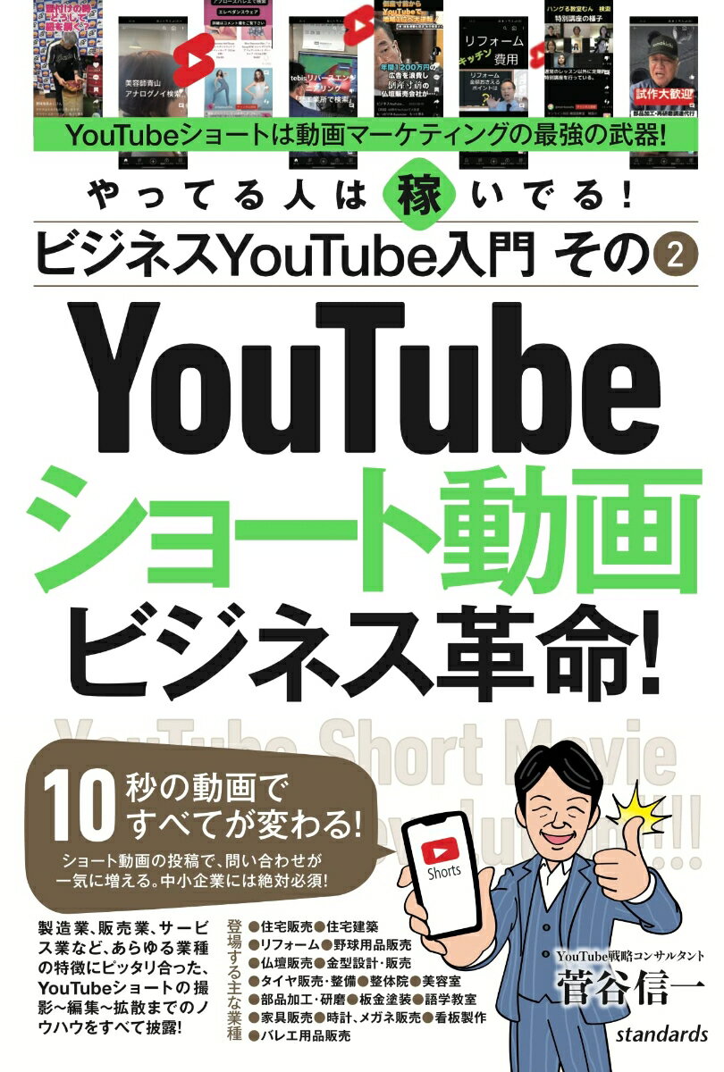 ◆◆◆カバーに汚れがあります。中古ですので多少の使用感がありますが、品質には十分に注意して販売しております。迅速・丁寧な発送を心がけております。【毎日発送】 商品状態 著者名 菅谷信一、standards 出版社名 スタンダ−ズ 発売日 2...