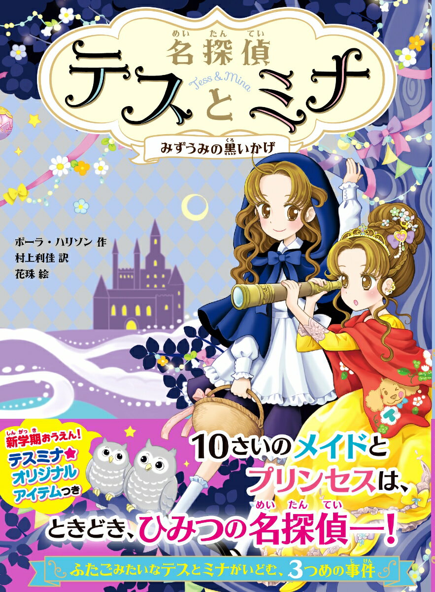 ◆◆◆おおむね良好な状態です。中古商品のため使用感等ある場合がございますが、品質には十分注意して発送いたします。 【毎日発送】 商品状態 著者名 ポーラ・ハリソン、村上利佳 出版社名 文響社 発売日 2019年04月09日 ISBN 978...