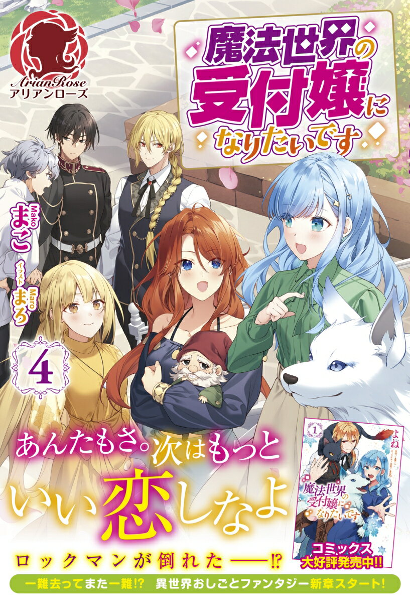◆◆◆非常にきれいな状態です。中古商品のため使用感等ある場合がございますが、品質には十分注意して発送いたします。 【毎日発送】 商品状態 著者名 まこ、まろ 出版社名 フロンティアワ−クス 発売日 2023年04月20日 ISBN 9784...