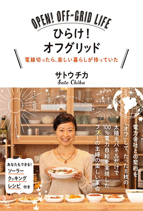 ◆◆◆非常にきれいな状態です。中古商品のため使用感等ある場合がございますが、品質には十分注意して発送いたします。 【毎日発送】 商品状態 著者名 サトウチカ 出版社名 三五館シンシャ 発売日 2019年12月15日 ISBN 9784866...