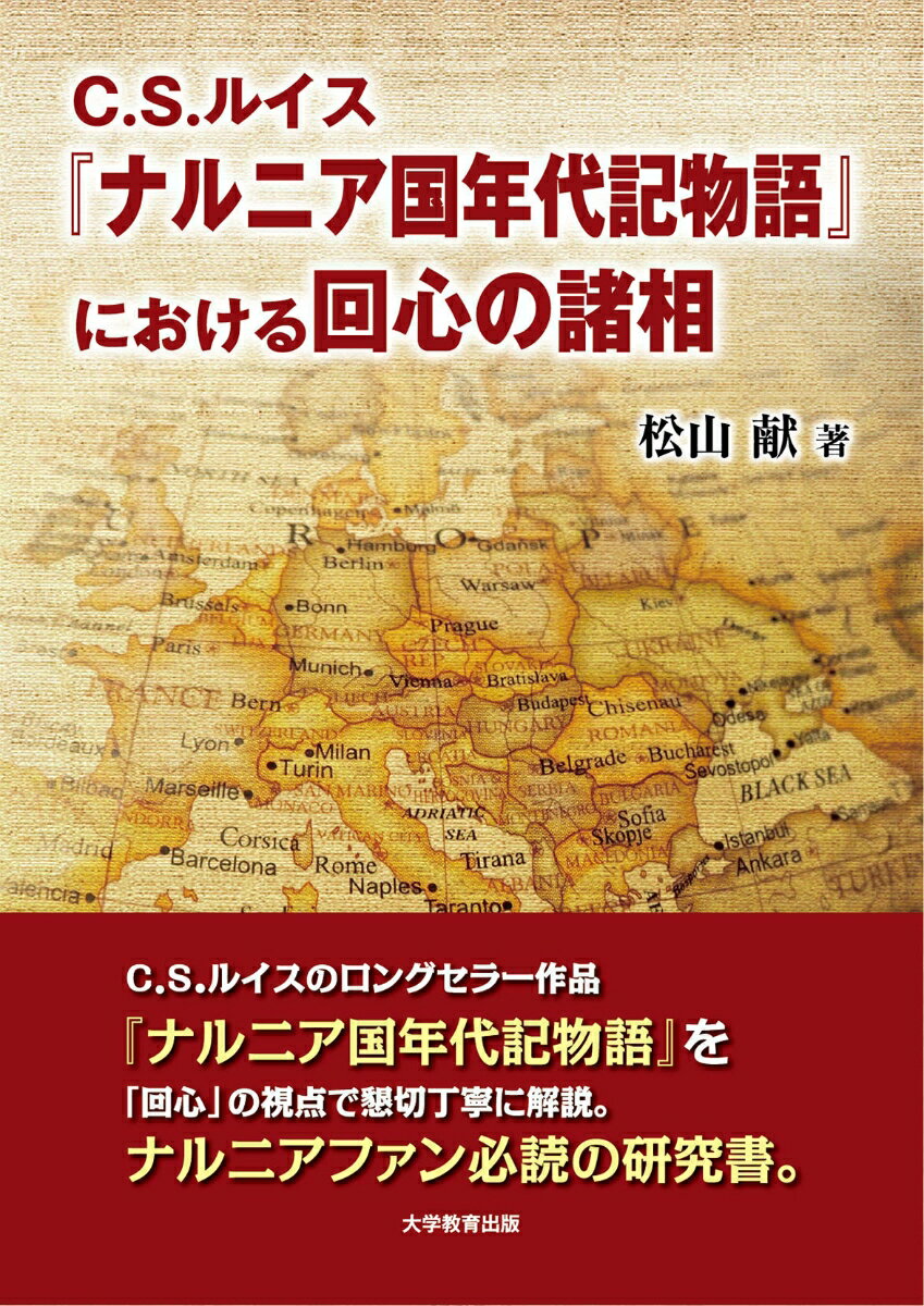 ◆◆◆非常にきれいな状態です。中古商品のため使用感等ある場合がございますが、品質には十分注意して発送いたします。 【毎日発送】 商品状態 著者名 松山献 出版社名 大学教育出版 発売日 2021年04月10日 ISBN 9784866921310