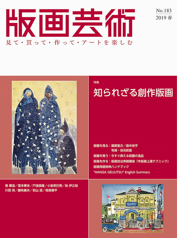◆◆◆おおむね良好な状態です。中古商品のため使用感等ある場合がございますが、品質には十分注意して発送いたします。 【毎日発送】 商品状態 著者名 出版社名 阿部出版 発売日 2019年03月01日 ISBN 9784872425598