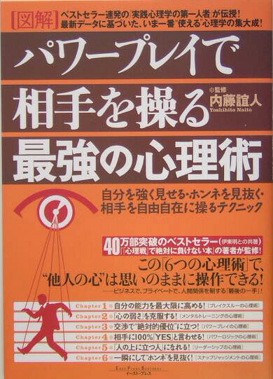 ◆◆◆非常にきれいな状態です。中古商品のため使用感等ある場合がございますが、品質には十分注意して発送いたします。 【毎日発送】 商品状態 著者名 内藤誼人 出版社名 イ−スト・プレス 発売日 2005年04月 ISBN 9784872575491