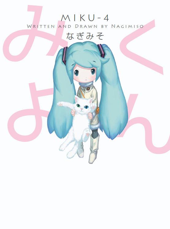 ◆◆◆非常にきれいな状態です。中古商品のため使用感等ある場合がございますが、品質には十分注意して発送いたします。 【毎日発送】 商品状態 著者名 なぎみそ 出版社名 イ−スト・プレス 発売日 2008年10月29日 ISBN 9784872...
