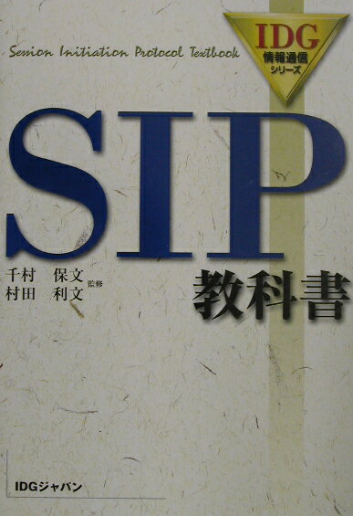 ◆◆◆カバーに傷みがあります。全体的に日焼けがあります。印押しがあります。中古ですので多少の使用感がありますが、品質には十分に注意して販売しております。迅速・丁寧な発送を心がけております。【毎日発送】 商品状態 著者名 千村,保文,1959...