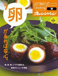 ◆◆◆非常にきれいな状態です。中古商品のため使用感等ある場合がございますが、品質には十分注意して発送いたします。 【毎日発送】 商品状態 著者名 出版社名 オレンジペ−ジ 発売日 2013年11月16日 ISBN 9784873038933