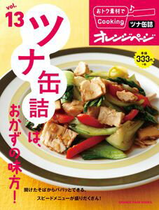 ◆◆◆おおむね良好な状態です。中古商品のため使用感等ある場合がございますが、品質には十分注意して発送いたします。 【毎日発送】 商品状態 著者名 出版社名 オレンジペ−ジ 発売日 2014年05月17日 ISBN 9784873039190