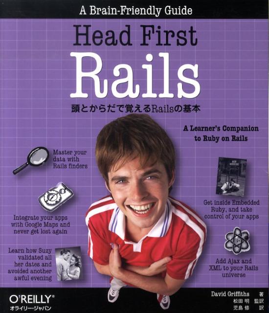 ◆◆◆カバーに日焼けがあります。中古ですので多少の使用感がありますが、品質には十分に注意して販売しております。迅速・丁寧な発送を心がけております。【毎日発送】 商品状態 著者名 デイヴィッド・グリフィス、松田明 出版社名 オライリ−・ジャパ...