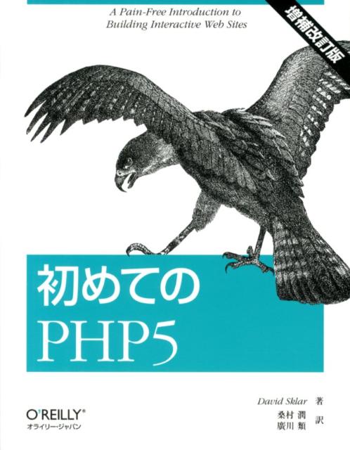 ◆◆◆おおむね良好な状態です。中古商品のため使用感等ある場合がございますが、品質には十分注意して発送いたします。 【毎日発送】 商品状態 著者名 デイビッド・スクラ−、桑村潤 出版社名 オライリ−・ジャパン 発売日 2012年09月 ISB...