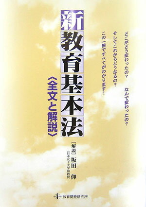 ◆◆◆非常にきれいな状態です。中古商品のため使用感等ある場合がございますが、品質には十分注意して発送いたします。 【毎日発送】 商品状態 著者名 坂田仰 出版社名 教育開発研究所 発売日 2007年03月15日 ISBN 978487380...