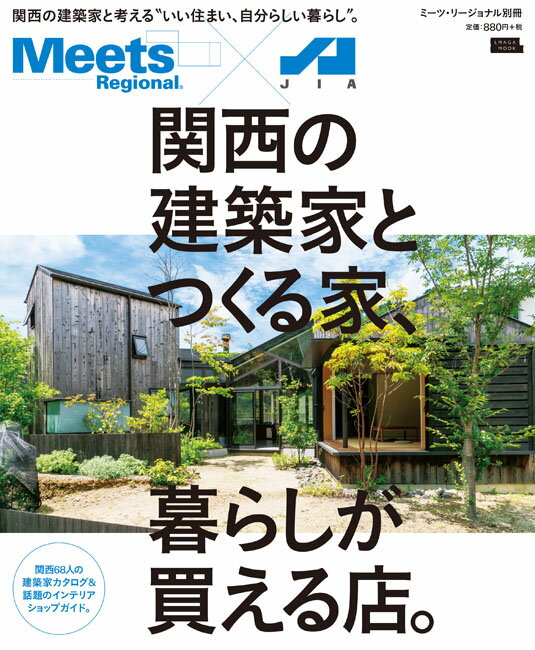 ◆◆◆おおむね良好な状態です。中古商品のため使用感等ある場合がございますが、品質には十分注意して発送いたします。 【毎日発送】 商品状態 著者名 京阪神エルマガジン社 出版社名 京阪神エルマガジン社 発売日 2016年08月29日 ISBN...