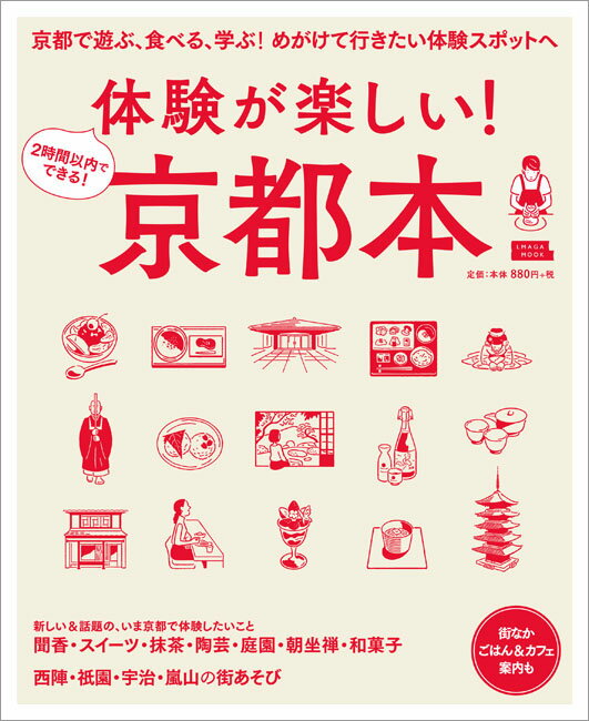 ◆◆◆おおむね良好な状態です。中古商品のため使用感等ある場合がございますが、品質には十分注意して発送いたします。 【毎日発送】 商品状態 著者名 京阪神エルマガジン社 出版社名 京阪神エルマガジン社 発売日 2019年06月04日 ISBN...