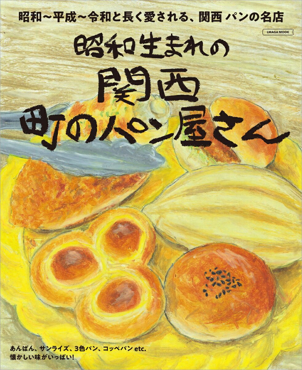 ◆◆◆非常にきれいな状態です。中古商品のため使用感等ある場合がございますが、品質には十分注意して発送いたします。 【毎日発送】 商品状態 著者名 編さん:京阪神エルマガジン社 出版社名 京阪神エルマガジン社 発売日 2021年05月11日 ...