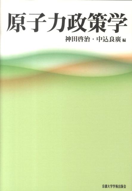 ◆◆◆おおむね良好な状態です。中古商品のため使用感等ある場合がございますが、品質には十分注意して発送いたします。 【毎日発送】 商品状態 著者名 神田啓治、中込良廣 出版社名 京都大学学術出版会 発売日 2009年11月25日 ISBN 9...