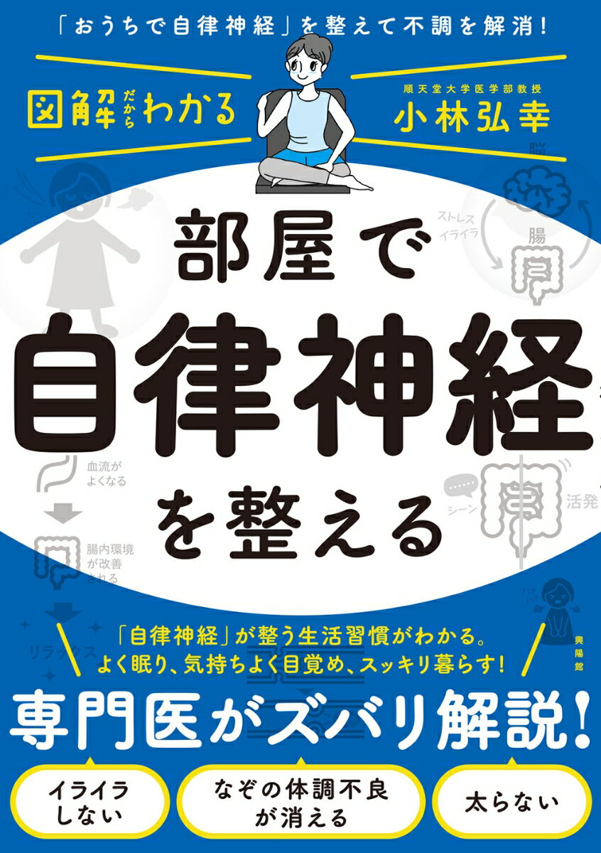 ◆◆◆非常にきれいな状態です。中古商品のため使用感等ある場合がございますが、品質には十分注意して発送いたします。 【毎日発送】 商品状態 著者名 小林弘幸（小児外科学） 出版社名 興陽館 発売日 2021年09月15日 ISBN 97848...