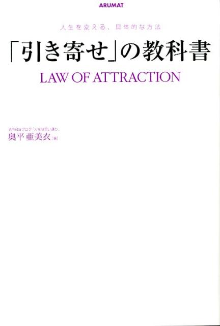 ◆◆◆歪み、書き込み、角折れがあります。全体的に日焼け、汚れ、使用感、傷みがあります。中古ですので多少の使用感がありますが、品質には十分に注意して販売しております。迅速・丁寧な発送を心がけております。【毎日発送】 商品状態 著者名 奥平亜美...