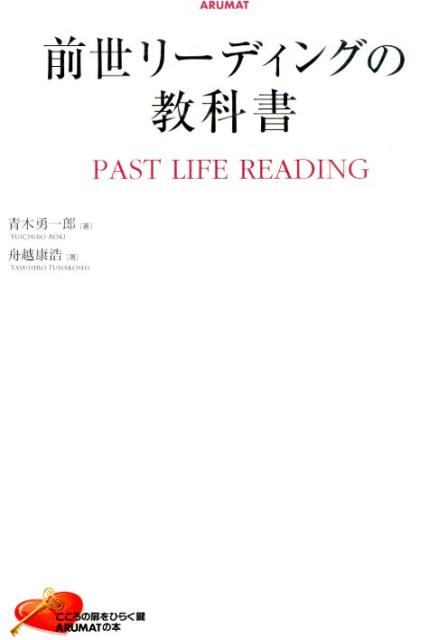 ◆◆◆非常にきれいな状態です。中古商品のため使用感等ある場合がございますが、品質には十分注意して発送いたします。 【毎日発送】 商品状態 著者名 青木勇一郎、舟越康浩 出版社名 アルマット 発売日 2014年08月 ISBN 9784877...