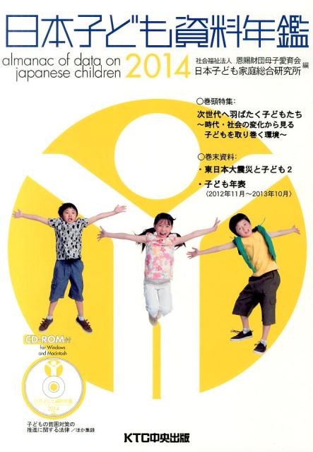 ◆◆◆非常にきれいな状態です。中古商品のため使用感等ある場合がございますが、品質には十分注意して発送いたします。 【毎日発送】 商品状態 著者名 母子愛育会・日本子ども家庭総合研究所 出版社名 KTC中央出版 発売日 2014年02月 IS...