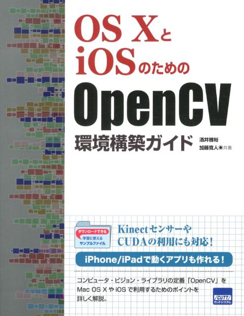 ◆◆◆非常にきれいな状態です。中古商品のため使用感等ある場合がございますが、品質には十分注意して発送いたします。 【毎日発送】 商品状態 著者名 酒井雅裕、加藤寛人 出版社名 カットシステム 発売日 2013年06月 ISBN 978487...