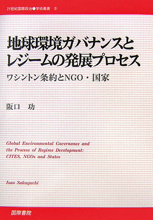 ◆◆◆おおむね良好な状態です。中古商品のため使用感等ある場合がございますが、品質には十分注意して発送いたします。 【毎日発送】 商品状態 著者名 阪口功 出版社名 国際書院 発売日 2006年02月10日 ISBN 9784877911522