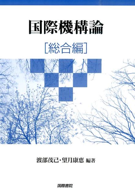 ◆◆◆おおむね良好な状態です。中古商品のため使用感等ある場合がございますが、品質には十分注意して発送いたします。 【毎日発送】 商品状態 著者名 渡部茂己、望月康恵 出版社名 国際書院 発売日 2015年10月 ISBN 978487791...