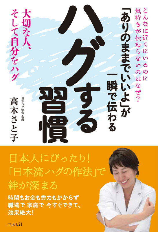 ◆◆◆おおむね良好な状態です。中古商品のため使用感等ある場合がございますが、品質には十分注意して発送いたします。 【毎日発送】 商品状態 著者名 高木さと子 出版社名 コスモトゥ−ワン 発売日 2016年08月 ISBN 978487795...