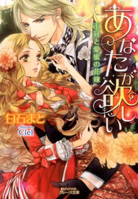 ◆◆◆非常にきれいな状態です。中古商品のため使用感等ある場合がございますが、品質には十分注意して発送いたします。 【毎日発送】 商品状態 著者名 白石まと 出版社名 メディアソフト 発売日 2014年07月15日 ISBN 97848791...