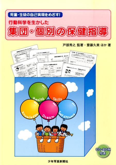 ◆◆◆おおむね良好な状態です。中古商品のため使用感等ある場合がございますが、品質には十分注意して発送いたします。 【毎日発送】 商品状態 著者名 戸部秀之、齋藤久美 出版社名 少年写真新聞社 発売日 2016年02月 ISBN 978487...