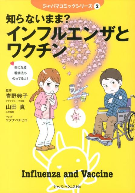 ◆◆◆非常にきれいな状態です。中古商品のため使用感等ある場合がございますが、品質には十分注意して発送いたします。 【毎日発送】 商品状態 著者名 ワタナベチヒロ、青野典子 出版社名 ジャパンマシニスト社 発売日 2012年11月 ISBN ...