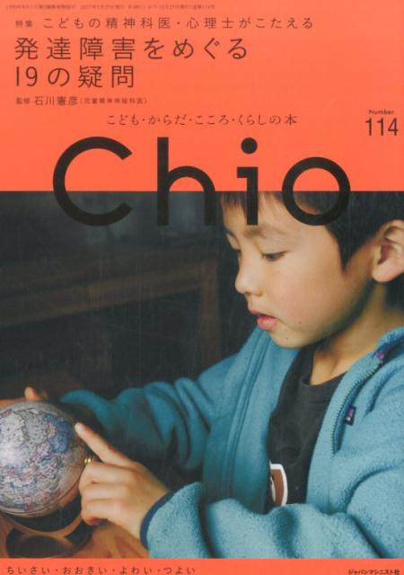 ◆◆◆おおむね良好な状態です。中古商品のため使用感等ある場合がございますが、品質には十分注意して発送いたします。 【毎日発送】 商品状態 著者名 桜井智恵子、毛利子来、山田真 出版社名 ジャパンマシニスト社 発売日 2017年01月23日 ...
