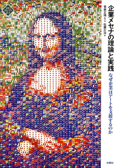 ◆◆◆非常にきれいな状態です。中古商品のため使用感等ある場合がございますが、品質には十分注意して発送いたします。 【毎日発送】 商品状態 著者名 菅家正瑞、佐藤正治 出版社名 水曜社 発売日 2010年03月31日 ISBN 9784880...