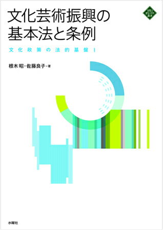 ◆◆◆非常にきれいな状態です。中古商品のため使用感等ある場合がございますが、品質には十分注意して発送いたします。 【毎日発送】 商品状態 著者名 根木昭、佐藤良子 出版社名 水曜社 発売日 2013年04月 ISBN 9784880653136