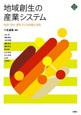 ◆◆◆非常にきれいな状態です。中古商品のため使用感等ある場合がございますが、品質には十分注意して発送いたします。 【毎日発送】 商品状態 著者名 十名直喜 出版社名 水曜社 発売日 2015年03月 ISBN 9784880653532