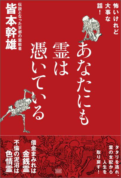 ◆◆◆非常にきれいな状態です。中古商品のため使用感等ある場合がございますが、品質には十分注意して発送いたします。 【毎日発送】 商品状態 著者名 皆本幹雄 出版社名 成甲書房 発売日 2016年07月 ISBN 9784880863429