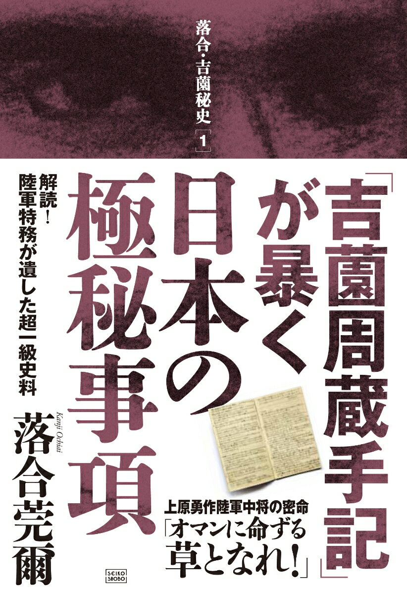 ◆◆◆非常にきれいな状態です。中古商品のため使用感等ある場合がございますが、品質には十分注意して発送いたします。 【毎日発送】 商品状態 著者名 落合莞爾 出版社名 成甲書房 発売日 2017年05月10日 ISBN 9784880863573
